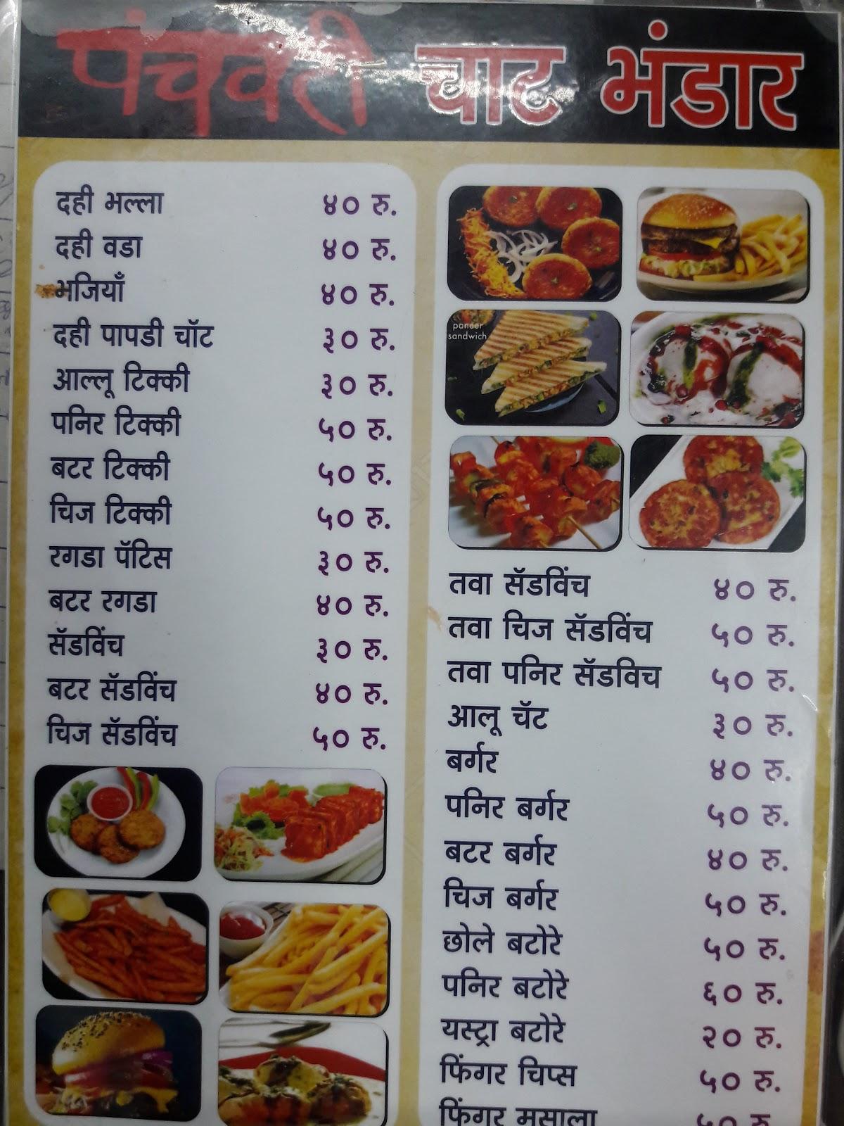 Menu at Panchavati fast food and coffee shop, Latur