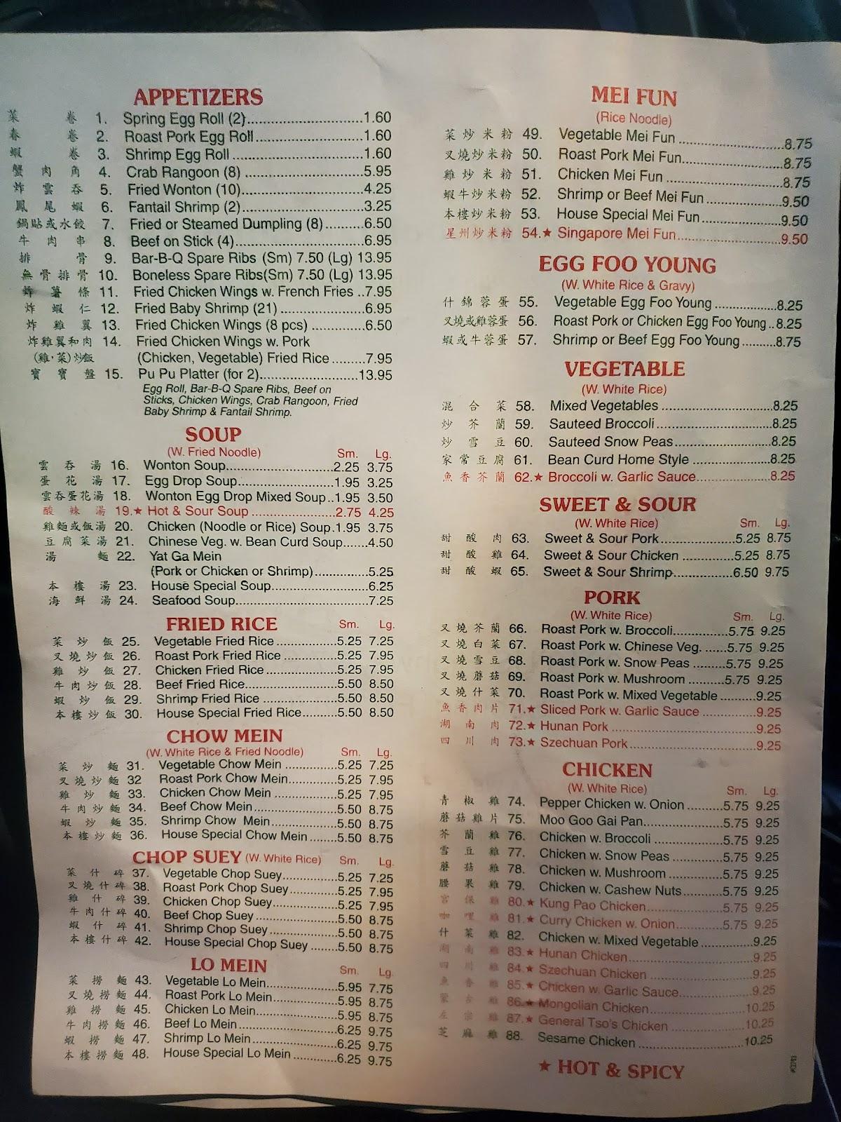 Menu at China One restaurant, Sebring