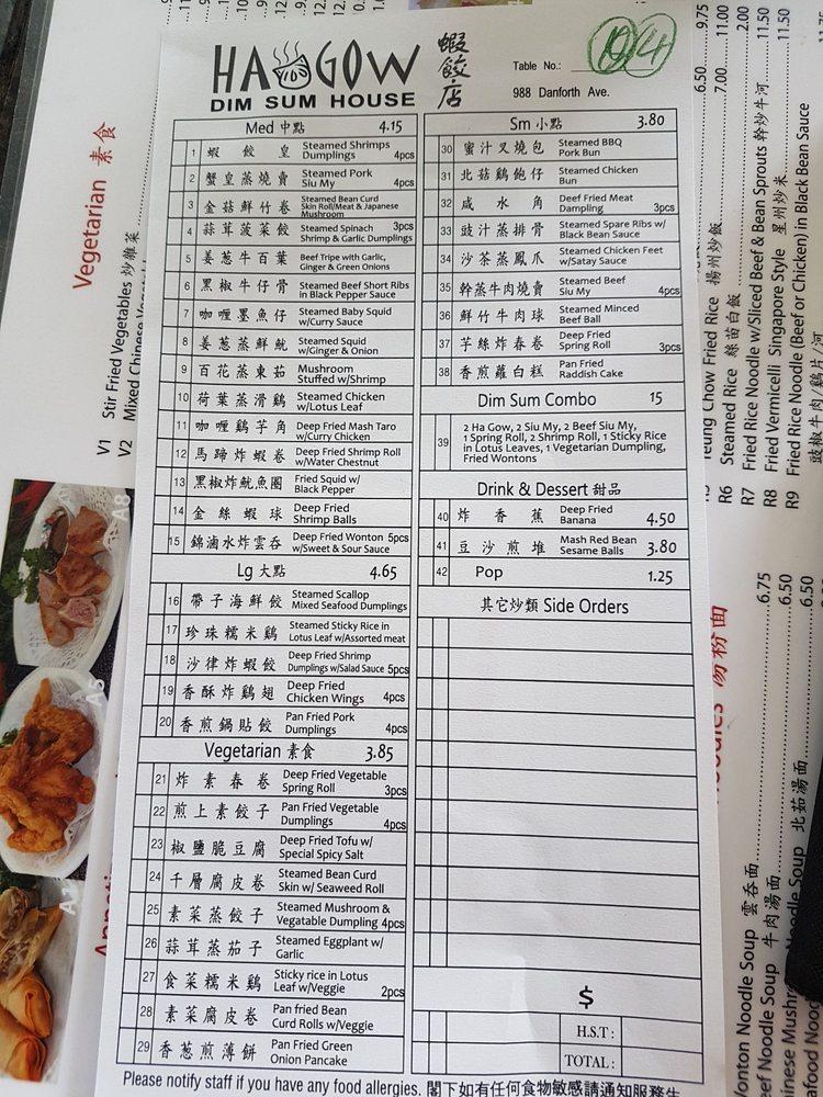 Menu at Ha Gow Dim Sum House restaurant, Toronto