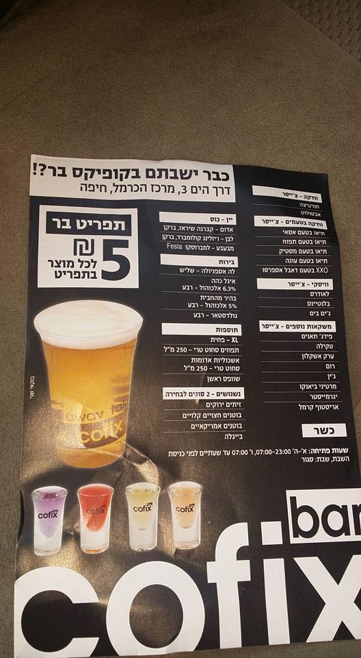 Menu at Coffix Bar Carmel Center, Haifa