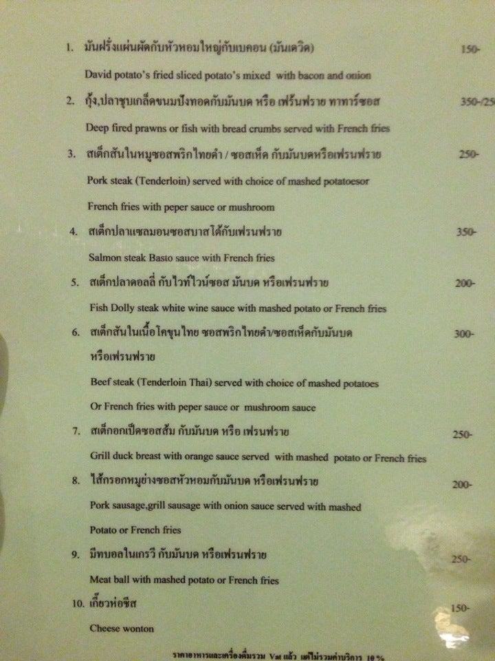 Carta de มา ลอง ดู หัวหิน Ma Long Du Restaurant Hua Hin, Hua Hin