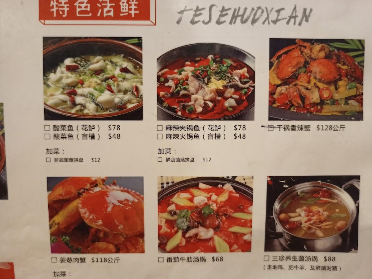 Menu at Yummy Box(川味百宝香） restaurant, Park Holme