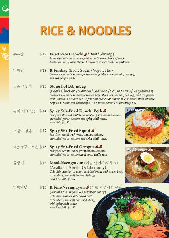 Menu at Blue House Korean BBQ, Sacramento
