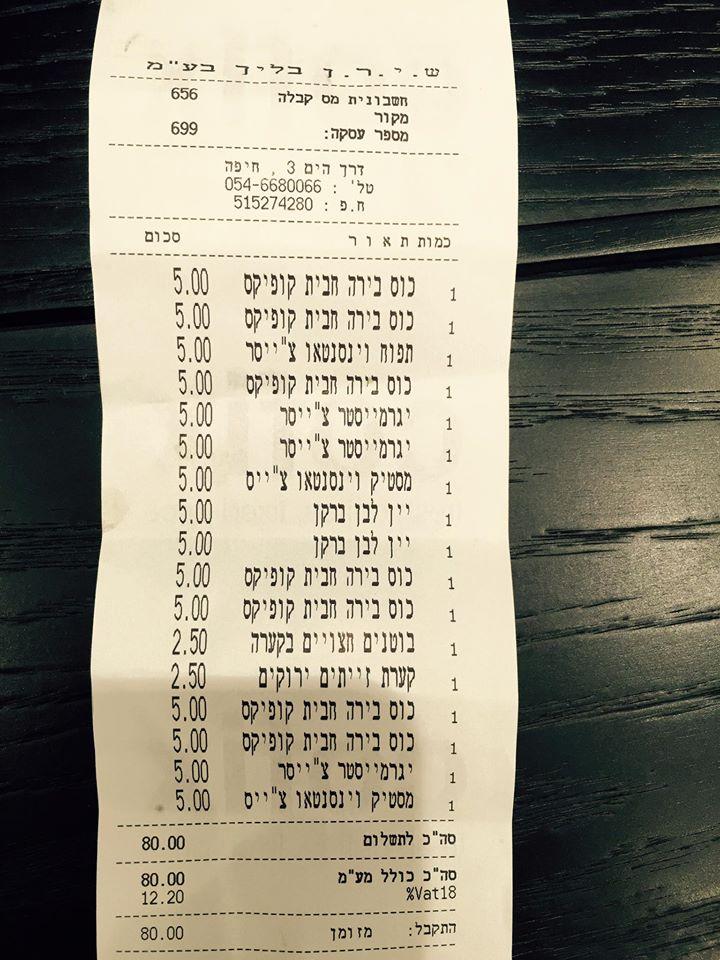 Menu at Coffix Bar Carmel Center, Haifa