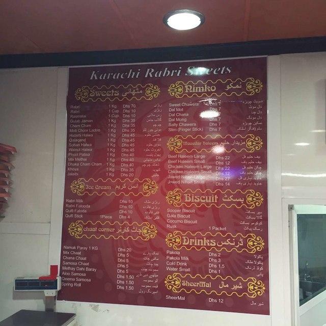 Menu at Karachi Rabri Sweets restaurant, Ajman