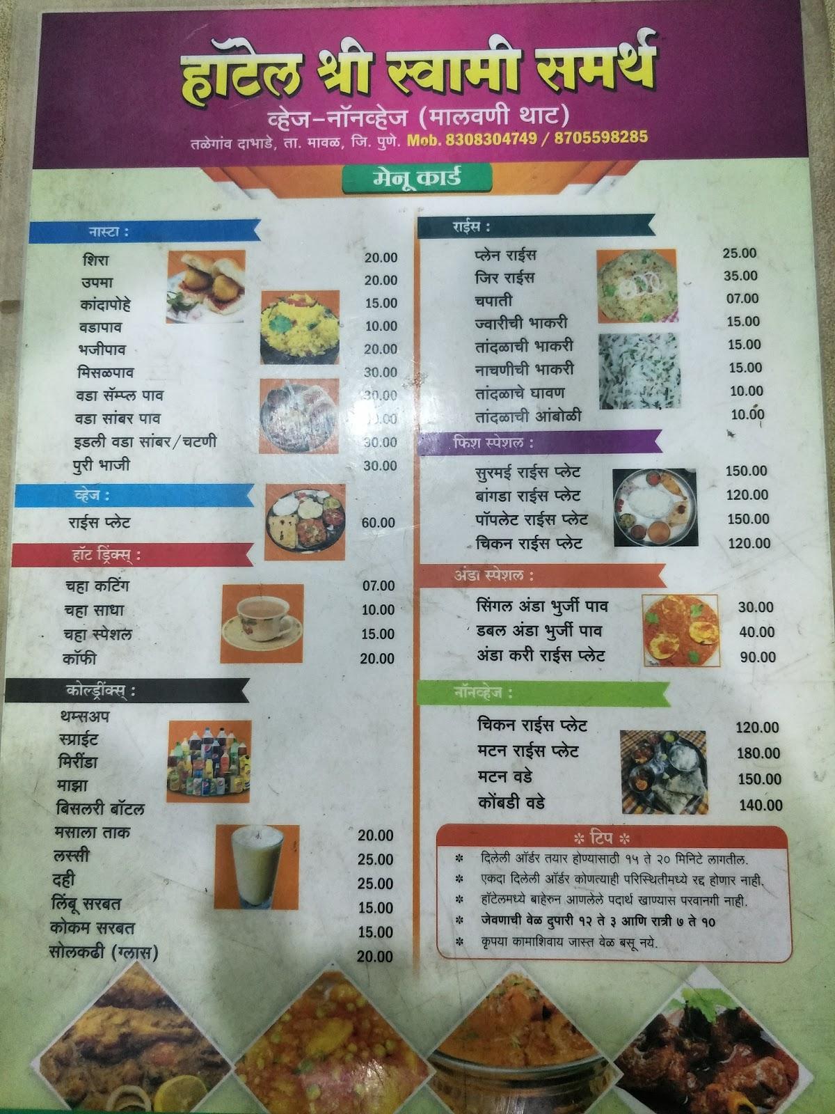 Menu at Swami Samarth Hotel, Talegaon Dabhade