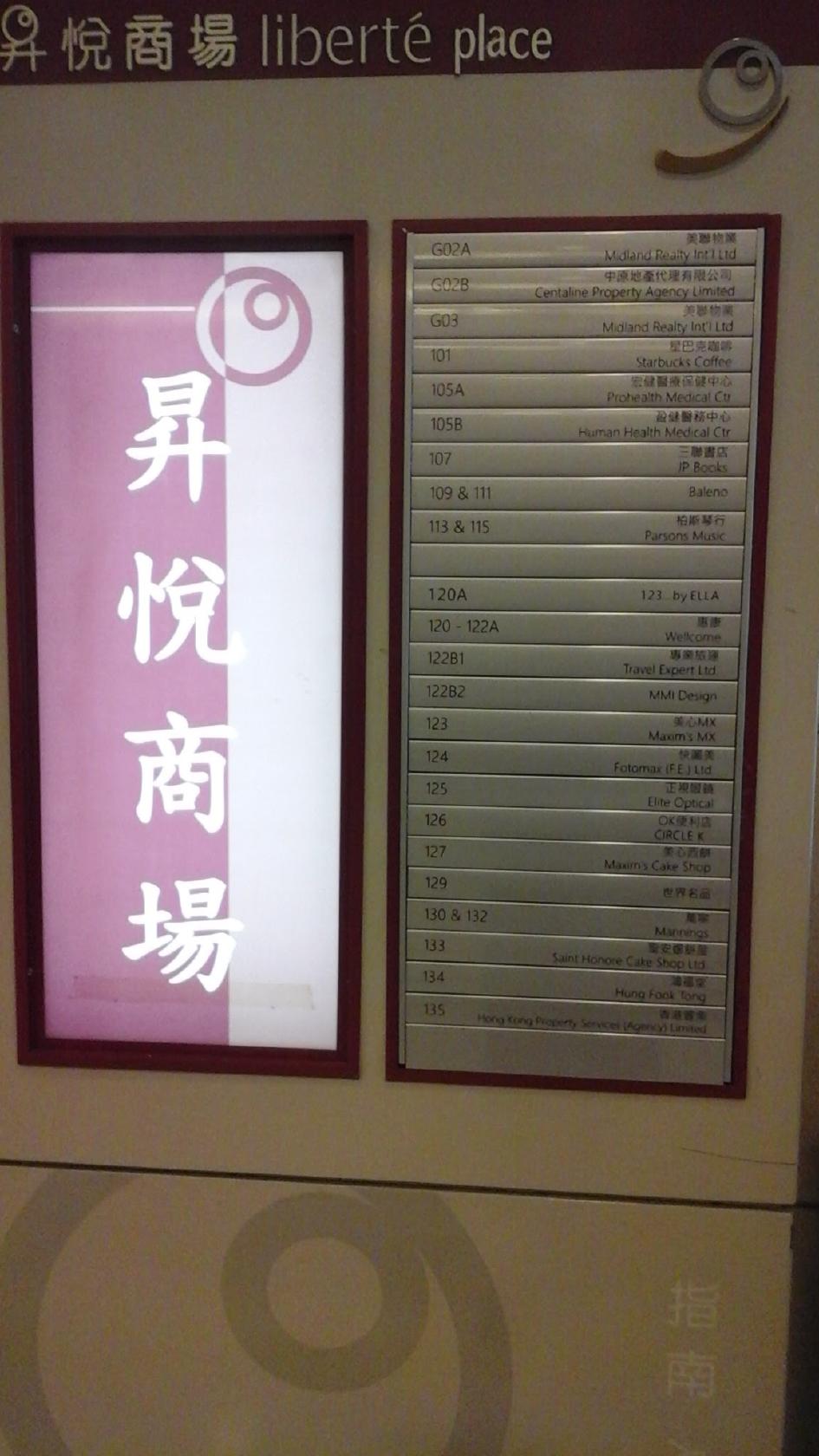 Menu at Starbucks, Hong Kong, 833 Lai Chi Kok Rd