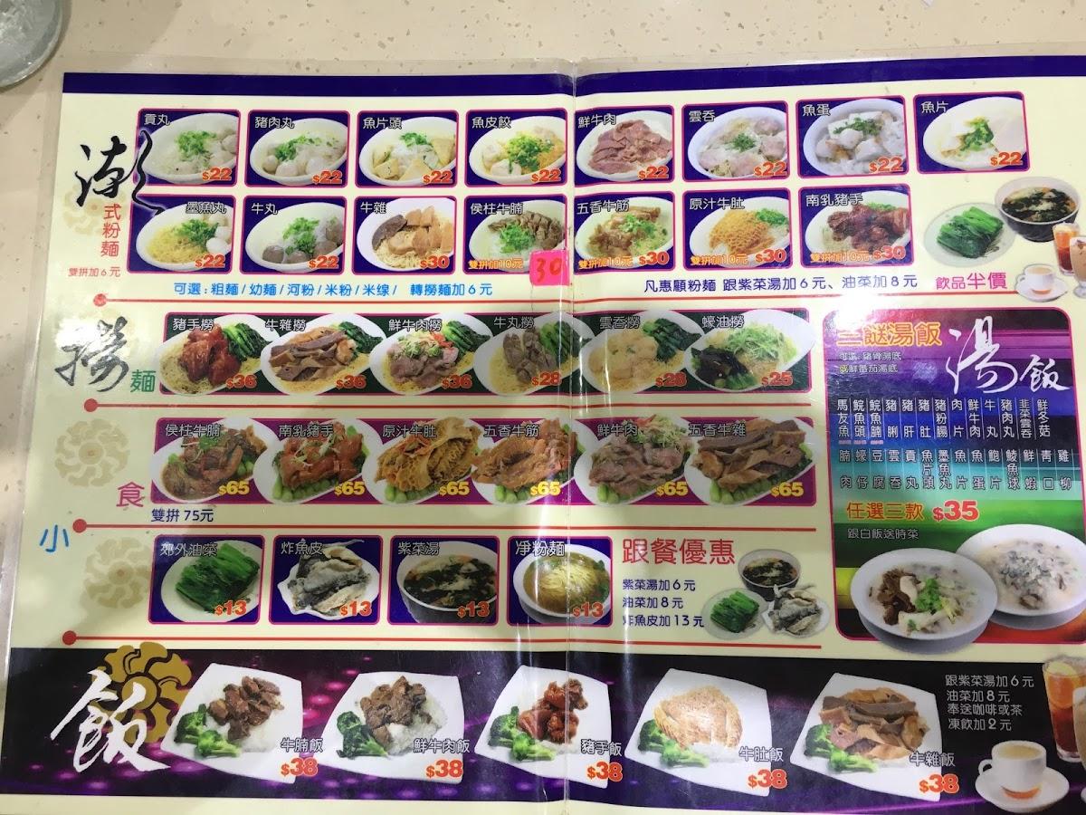 Carta de Hei Kee Restaurant, Hong Kong, 62 Pei Ho St