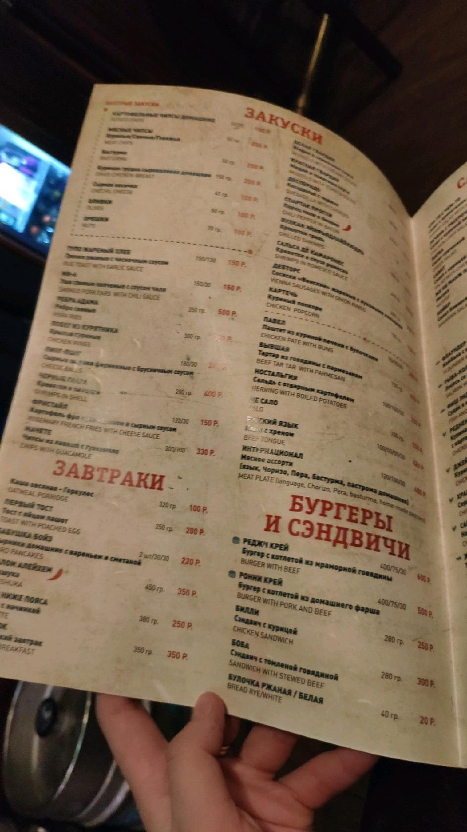 Carta de Creep Pub, Viborg
