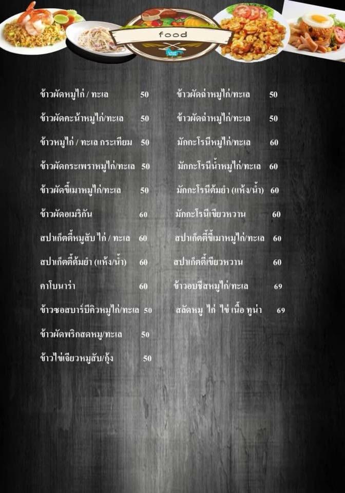 Menu at The Room cafe, Ban Khlong Suan, 667/1 หมู่ที่ 10 Soi Pracha ...