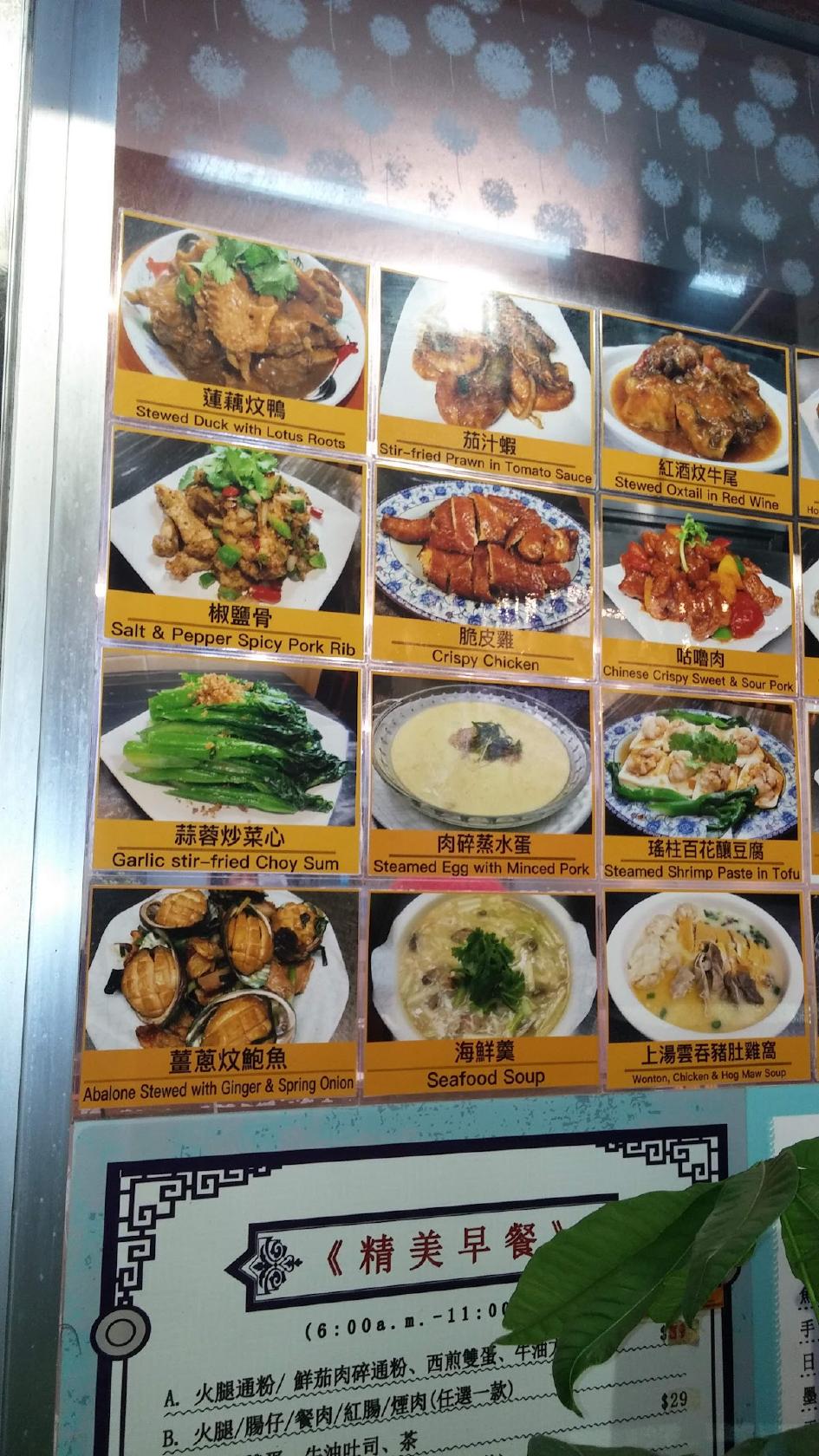 Menu at Tian Shan Dining Room restaurant, Hong Kong