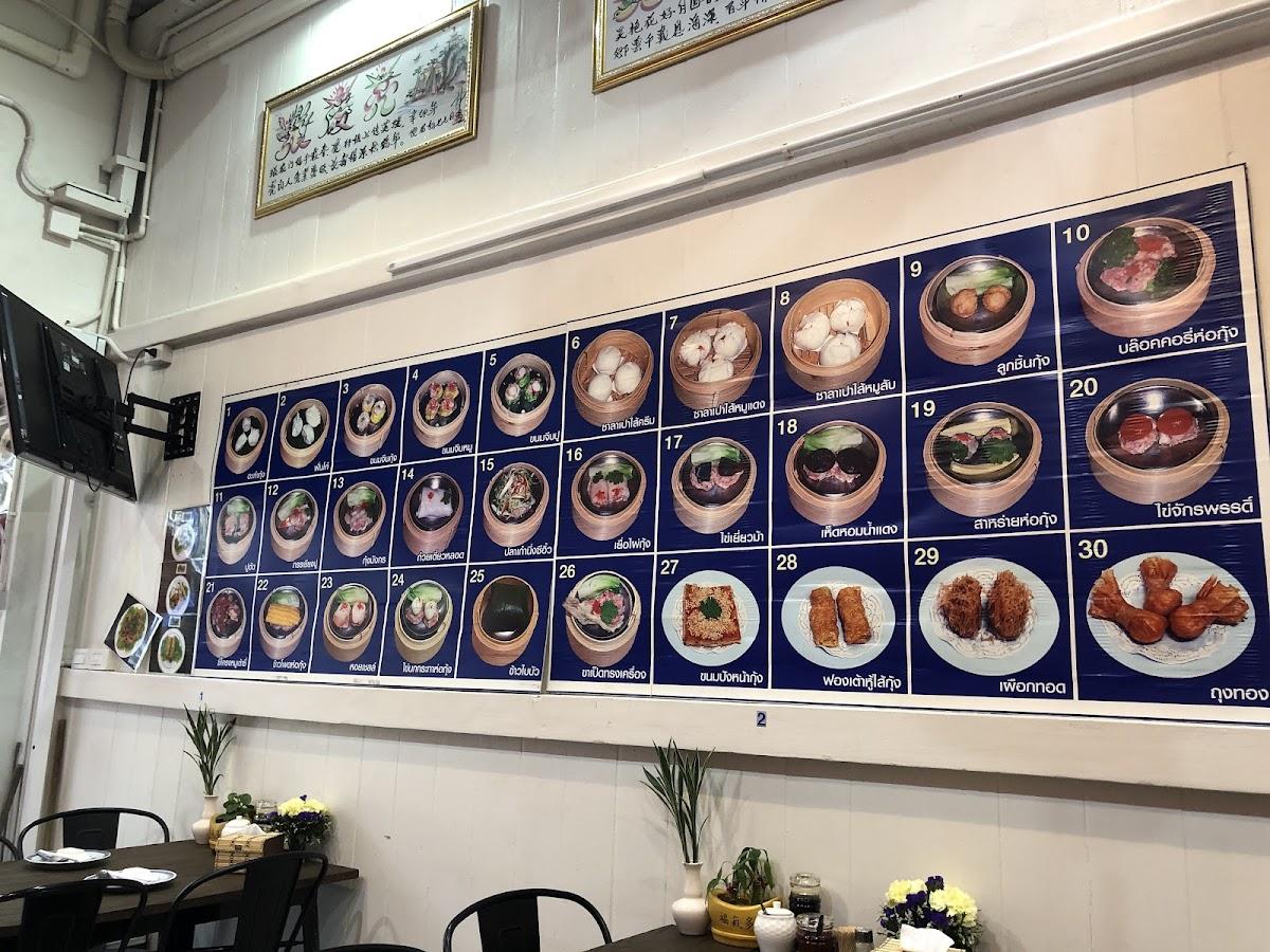 Menu at Little Dragon Restaurant, Bangkok