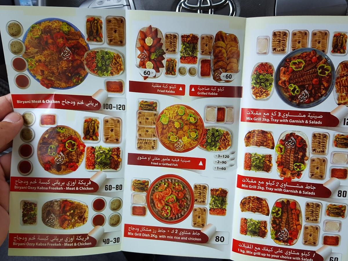 Menu at Amir AlSham Restaurant and Mix Grill, Abu Dhabi