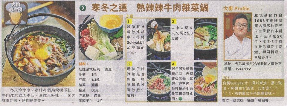 Menu at Etsu Sushi restaurant, Hong Kong