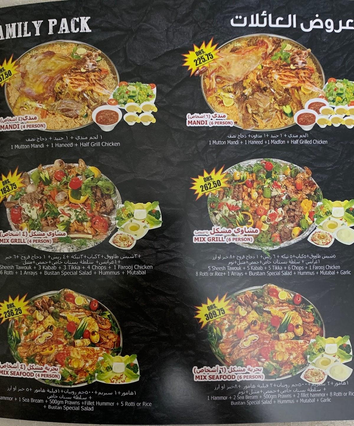 Carta del restaurante BUSTAN MANDI SHARJAH, sarja