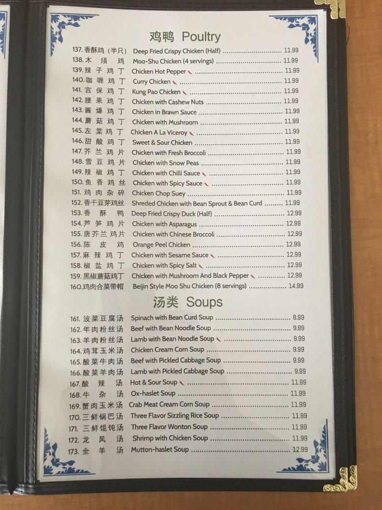 Menu at China Islamic Restaurant, Rosemead