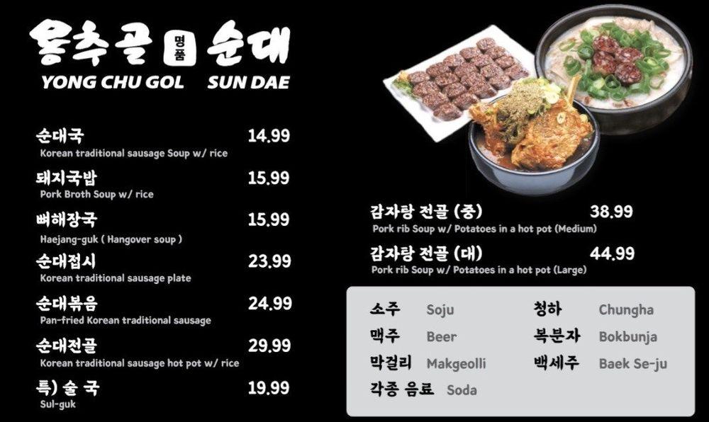 Menu at Nari Restaurant (나리 식당), Los Angeles