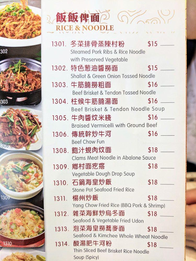 Menu at HL Peninsula Pearl restaurant, Burlingame