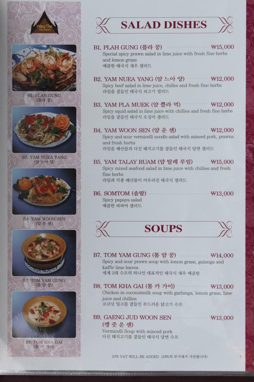 Menu at Wang Thai restaurant, Seoul