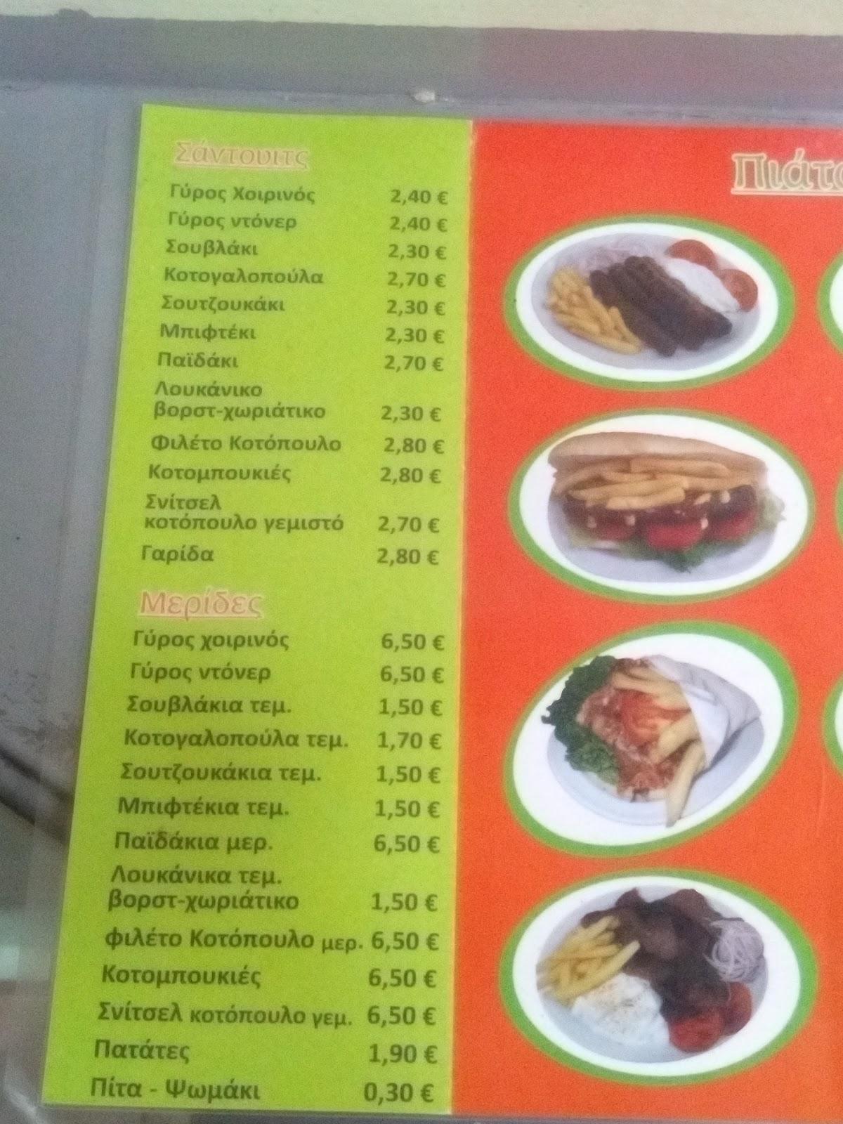 Menu at Cook Asian, Katerini