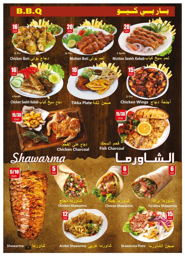 Menu at Royal Garden Restaurant & Cafeteria, UAE