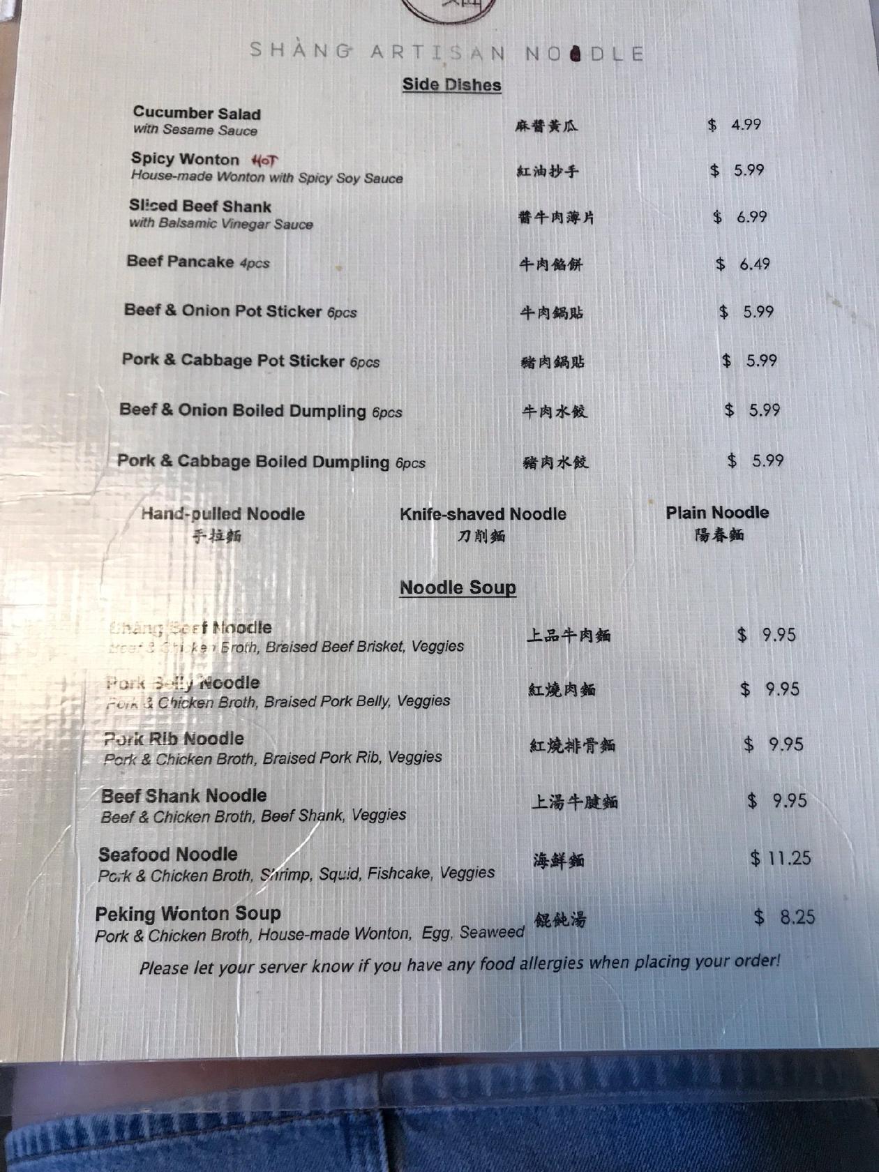 Menu at Shang Artisan Noodle restaurant, Las Vegas
