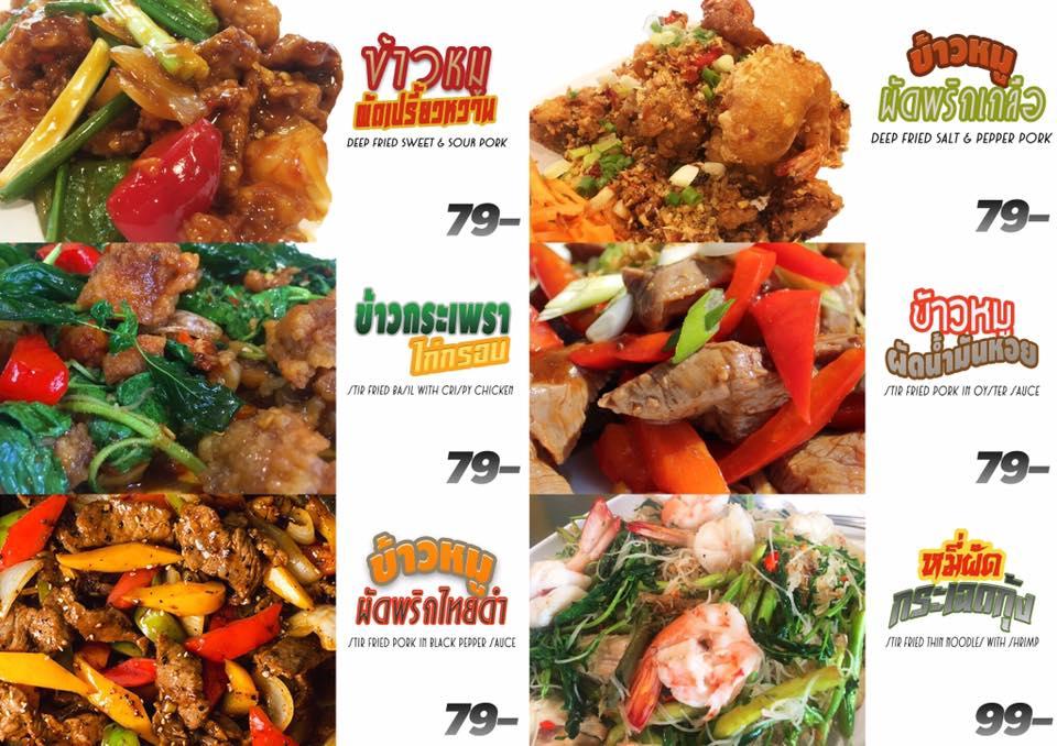 Menu at Monkey King restaurant, Bangkok