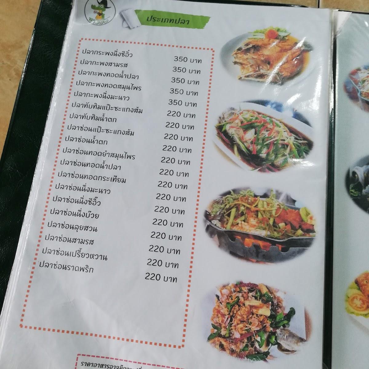 Menu at Chau Wang restaurant, Chiang Mai