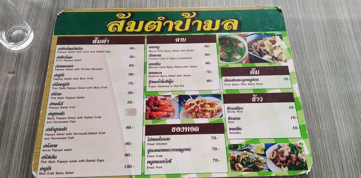 Menu at Som Tam Pa Mon restaurant, Na Chom Thian
