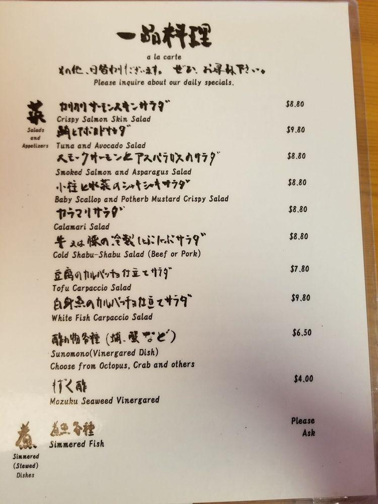 Menu at Sushi Ken restaurant, Torrance