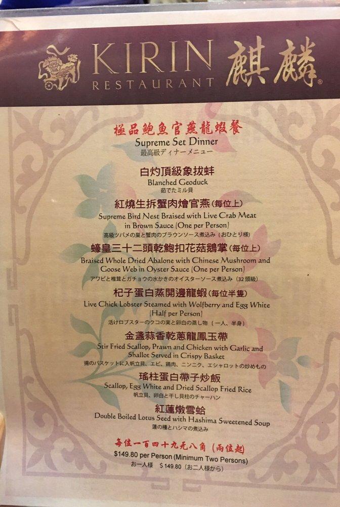 Menu at Kirin Seafood Restaurant (Starlight), New Westminster