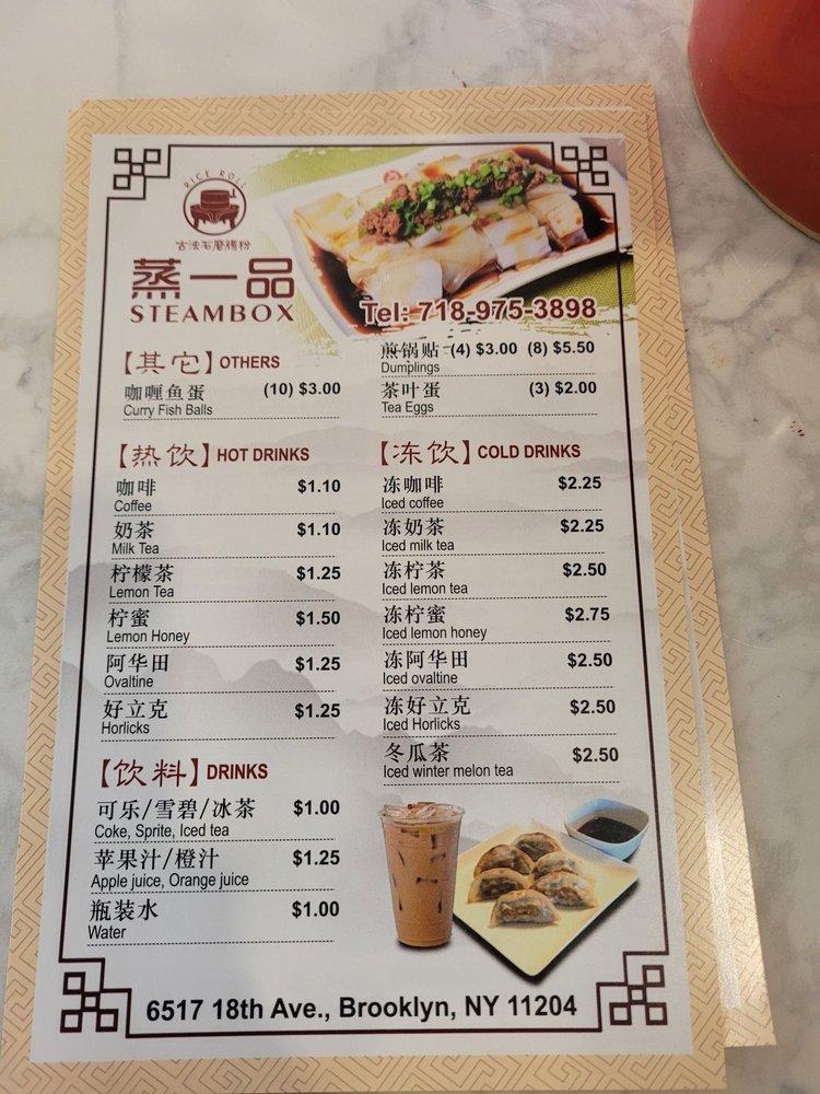 Menu at Steam Box Rice Roll restaurant, New York City