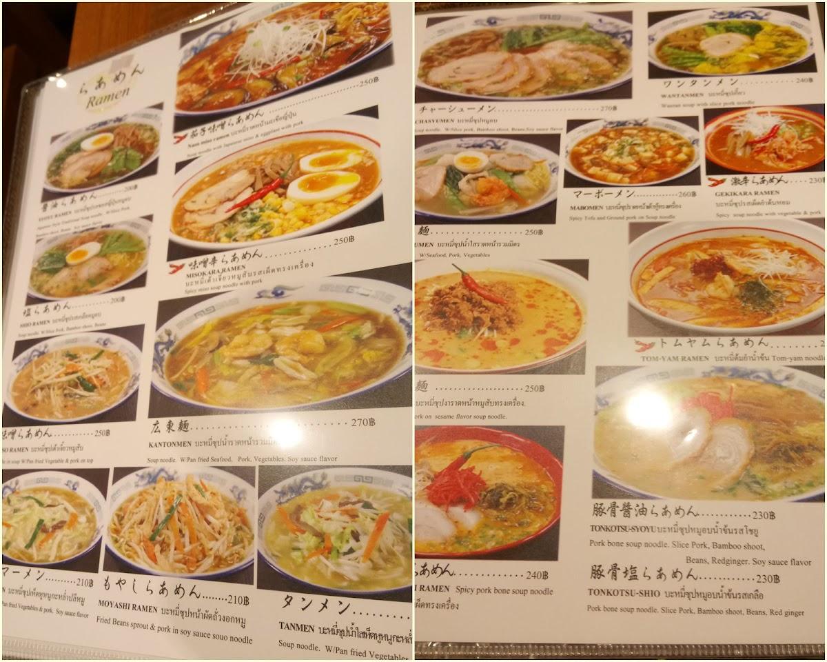 Menu at Ramen Tei (Soi 39 branch) restaurant, Bangkok, 77 Soi Sukhumvit 39