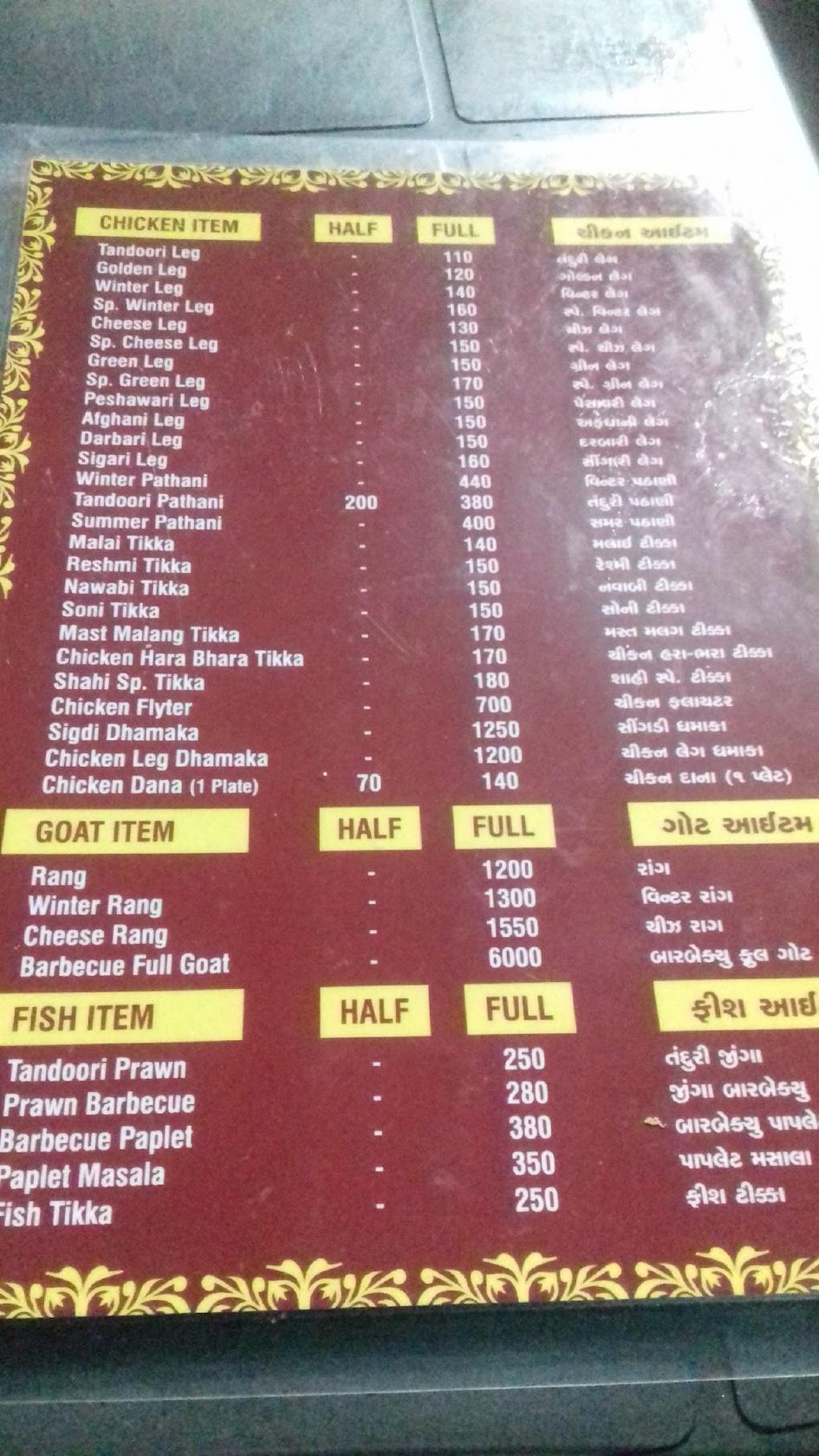 Menu at SHAHI SIGDI RESTAURANT, Raysan, PDPU Rd