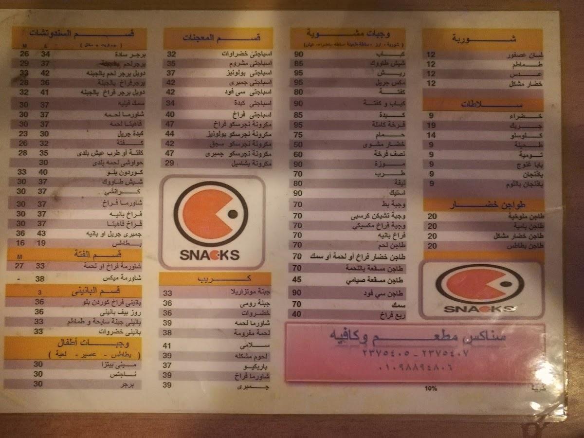 Menu at Snack Time restaurant, Luxor, maabad elkarnak
