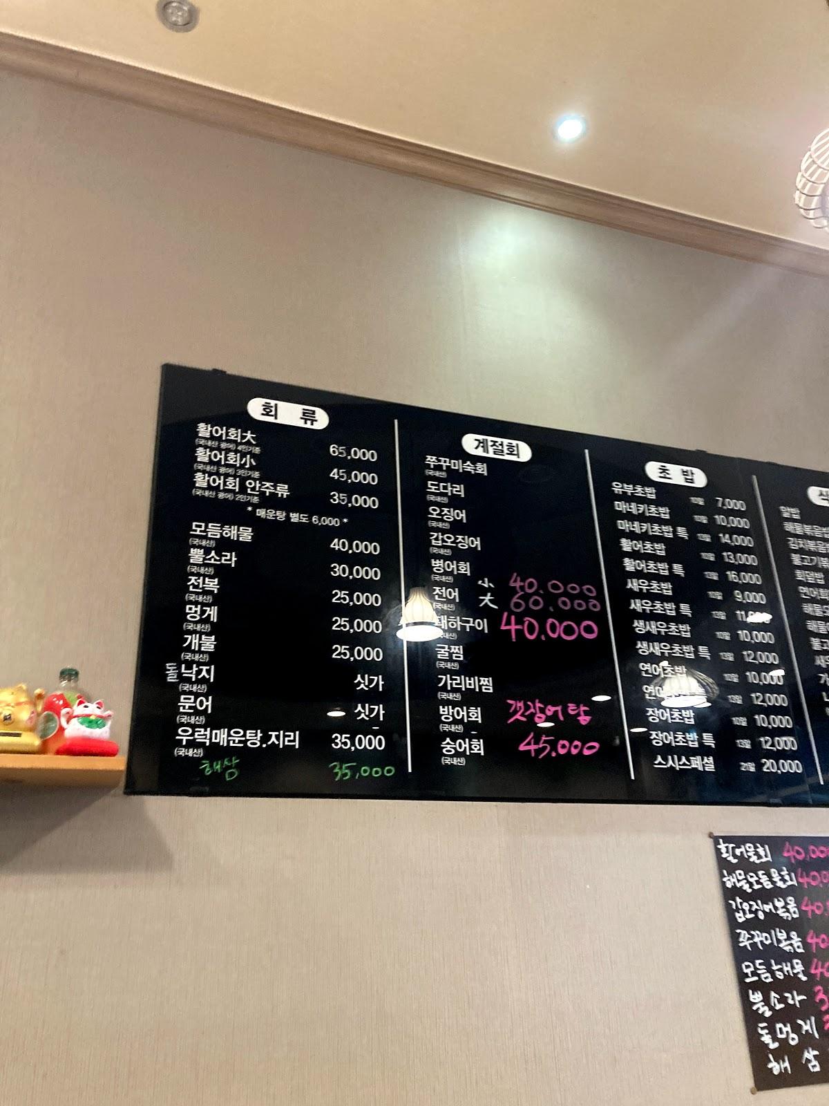 Menu at Maneki restaurant, Mokpo-si