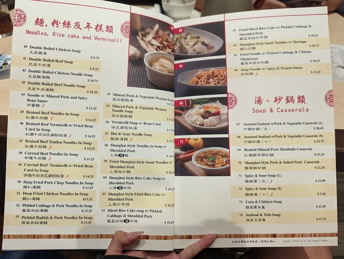 Menu at Ding Tai Fung restaurant, Toronto, 175 Commander Blvd #1
