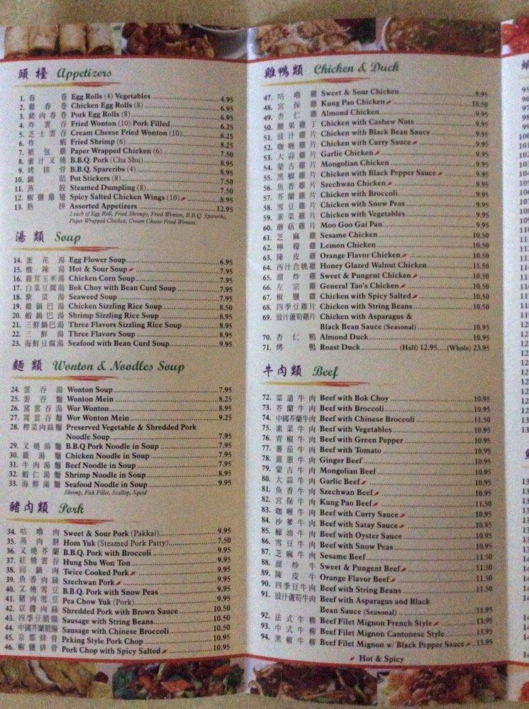 Menu at Fu Sing Chinese Restaurant, Torrance