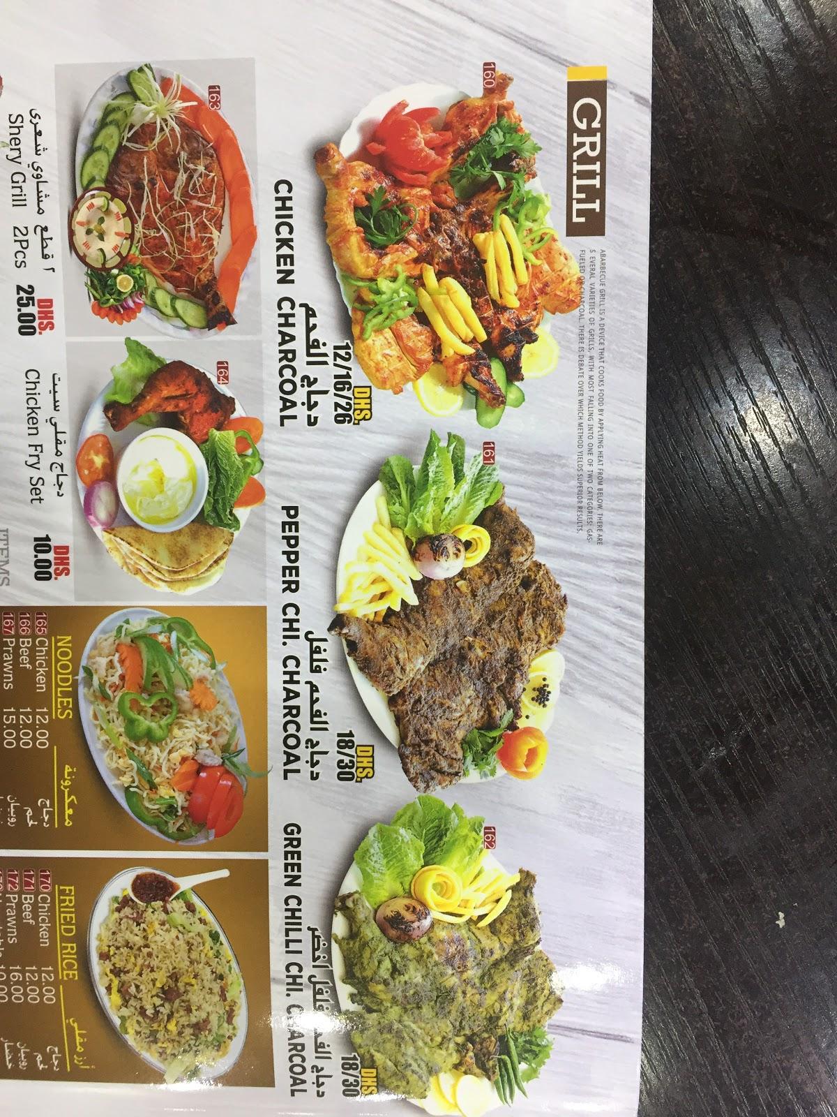 Menu at Sea Shell Jabal Al Rahma Cafeteria, Sharjah