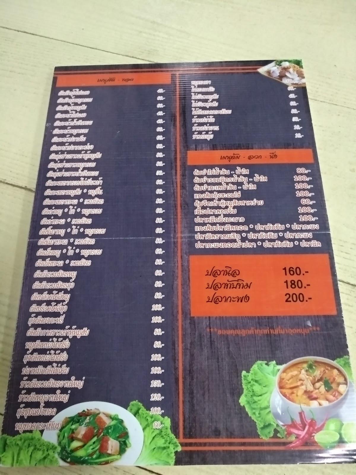 Carta de Dokya local thai restaurant, Ban Phaeng