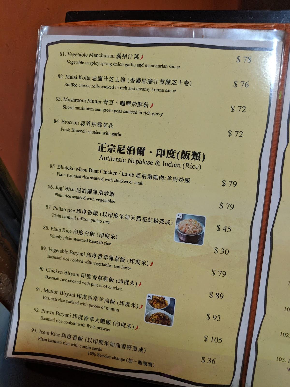 Menu at Himalaya Restaurant (Nepalese & indian cuisine), Hong Kong