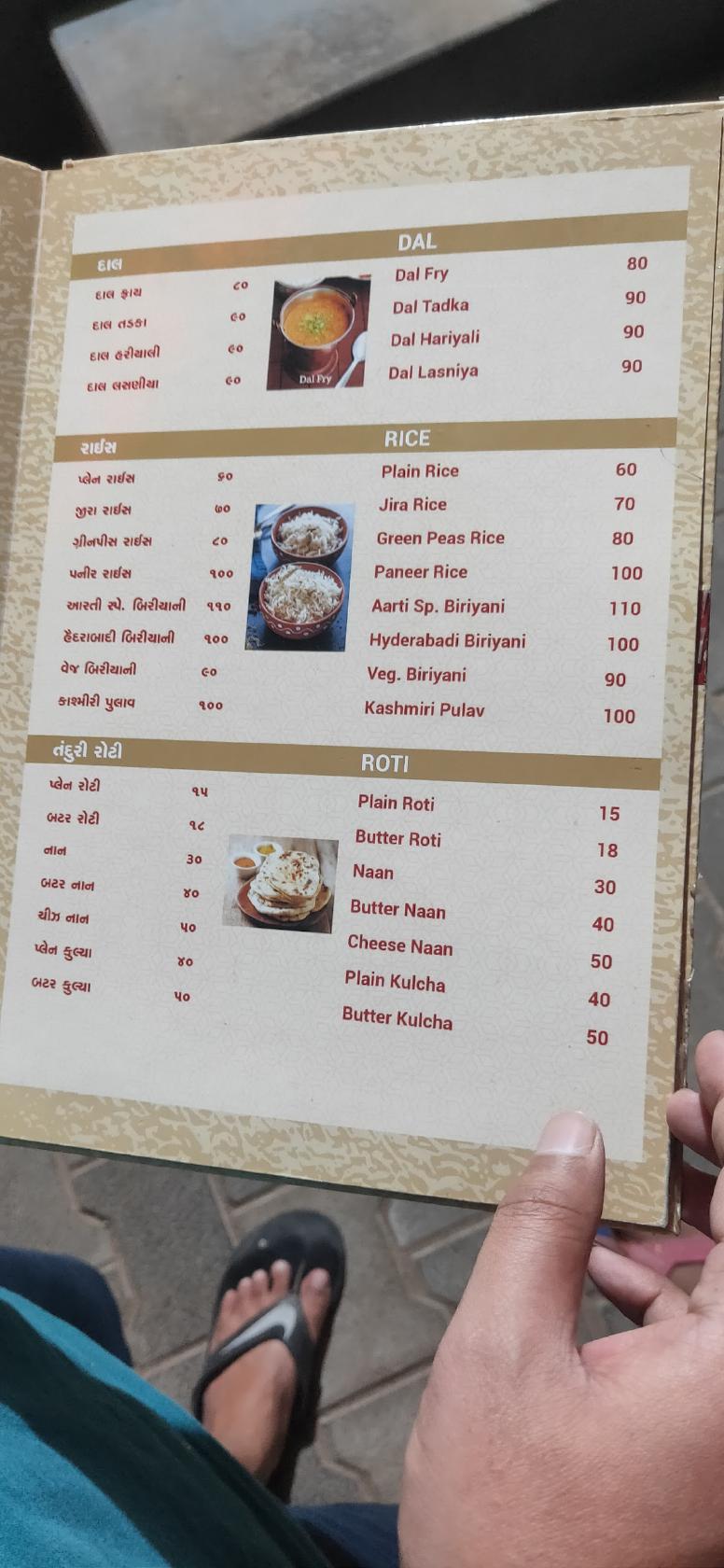 Menu at Aarti restaurant, Ahmedabad, 23