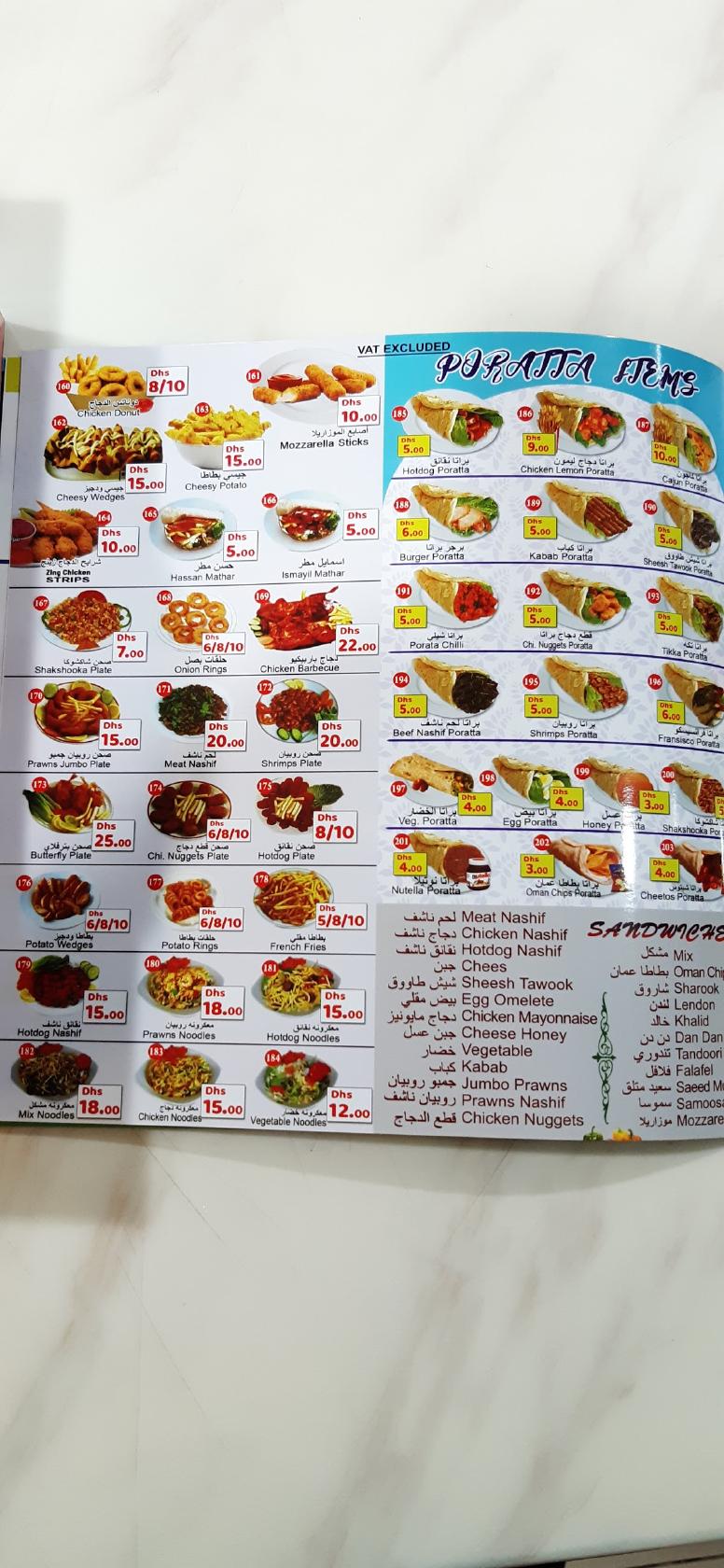Menu at Jawal Cafeteria & Cool Juice, Al Ain