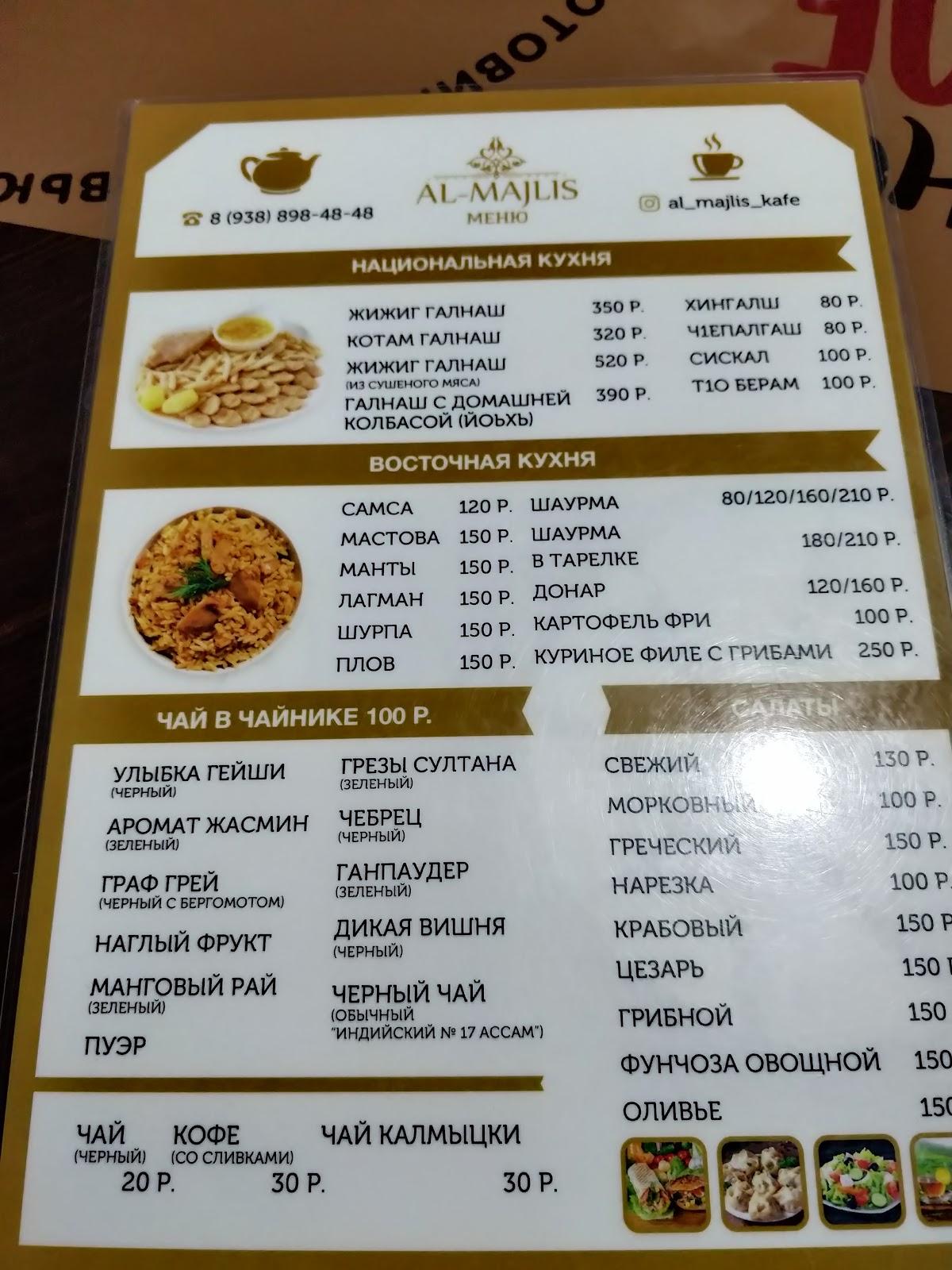 Carta del café Al-Majlis, Grozni