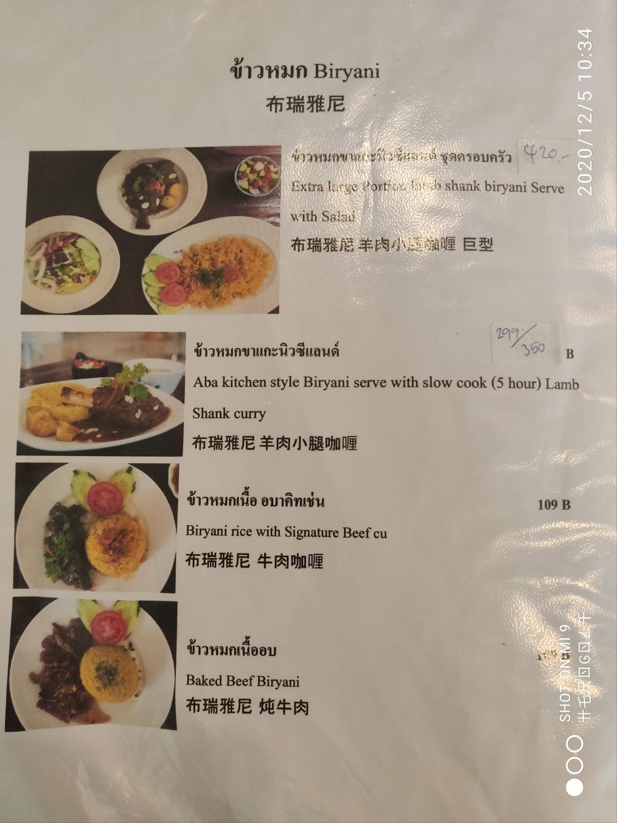 Menu at Aba Kitchen restaurant, Chiang Mai