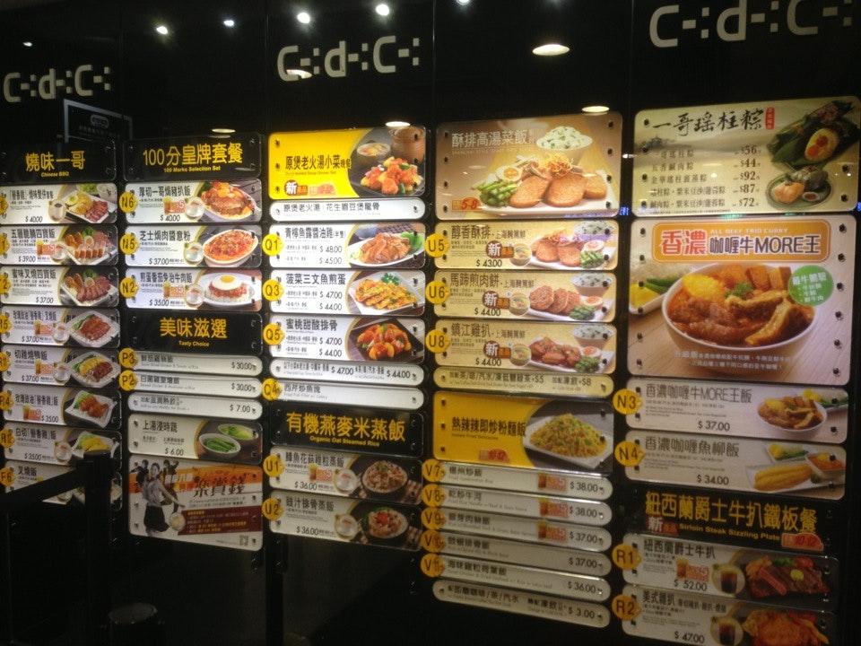 Menu at Café de Coral restaurant, Hong Kong, Shop G01