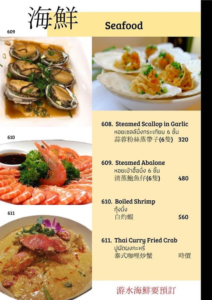 Menu at De Royale restaurant, Bangkok