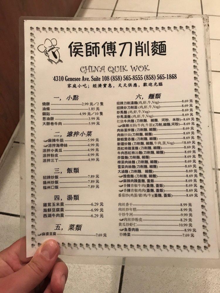 Menu at China Quick Wok restaurant, San Diego