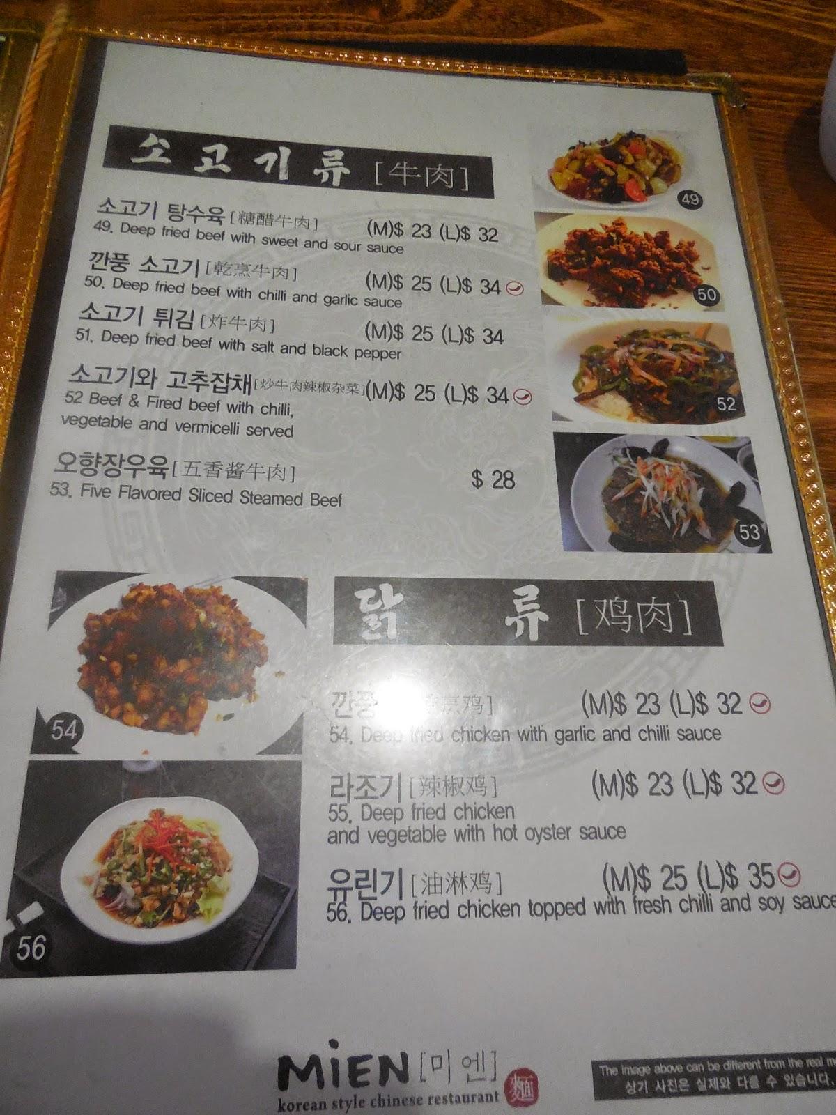 Menu at Mien Korean Style Chinese Restaurant, Runcorn