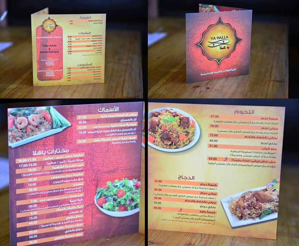 Menu at Ya Halla restaurant, 6th of October City, Gameat El Dowal St